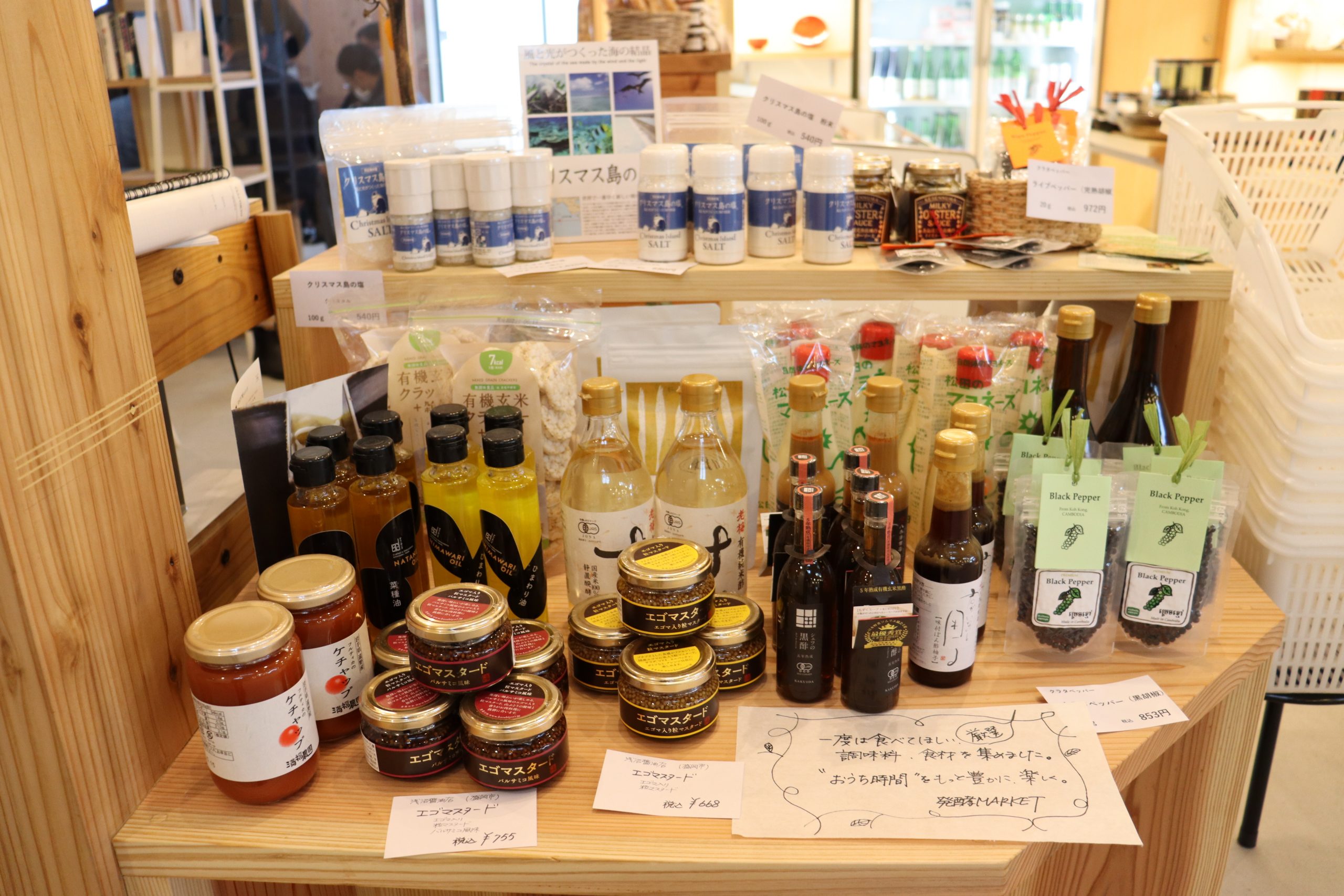 CAMOCY 発酵 MARKET （カモシー発酵マーケット） - 【公式】陸前高田市観光サイト｜高田旅ナビ