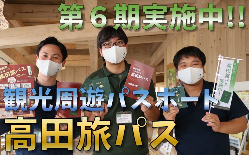 エリア 【公式】陸前高田市観光サイト｜高田旅ナビ